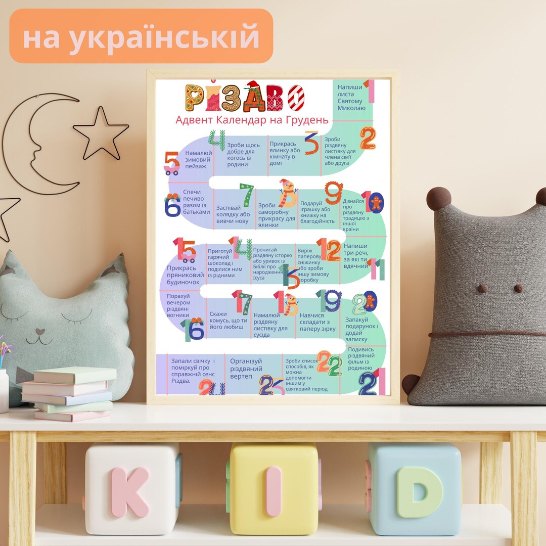 Advent Calendar for Kids Ukrainian Language High-resolution Digital ...