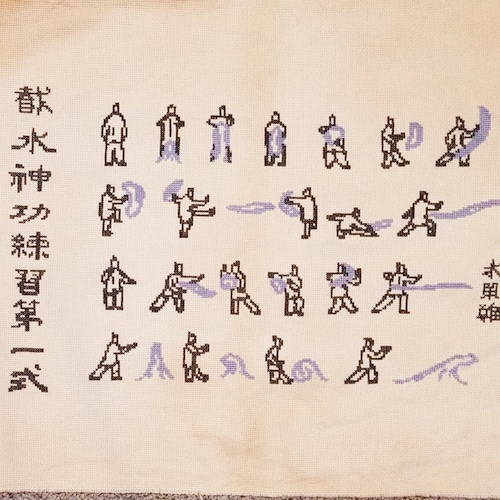 Airbending Scroll Cross Stitch Pattern Instant PDF Download - Etsy