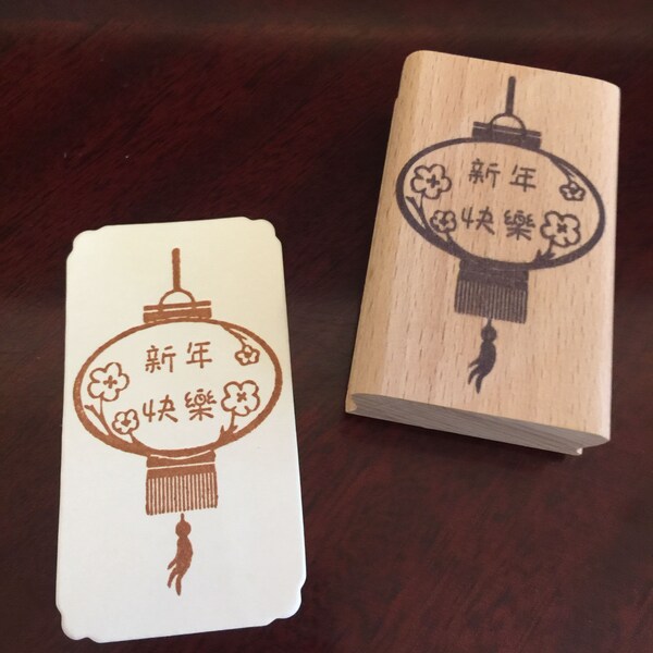 Lantern Rubber Stamp - Etsy