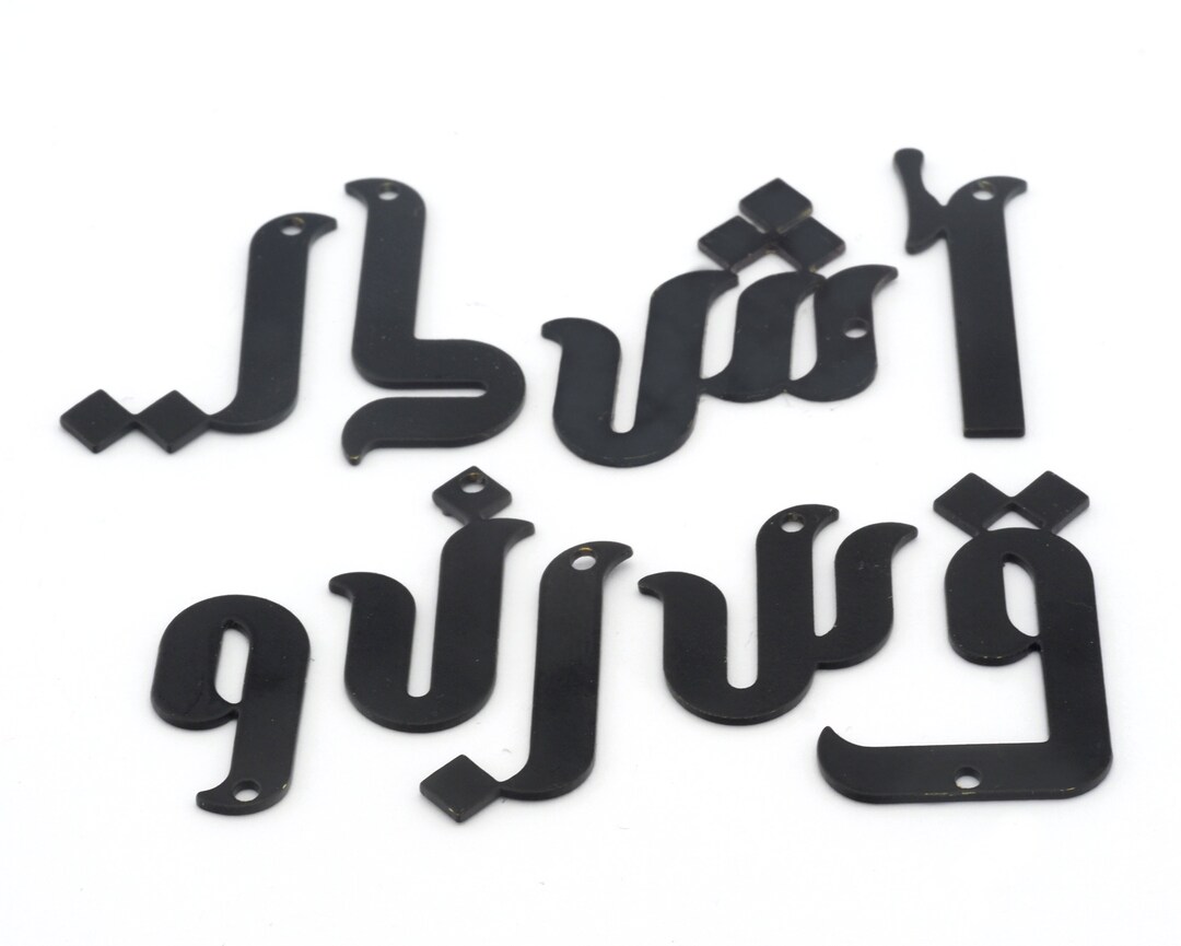Custom Laser Cut Arabic Letter Pendant Charms Black Painted Brass 20 ...