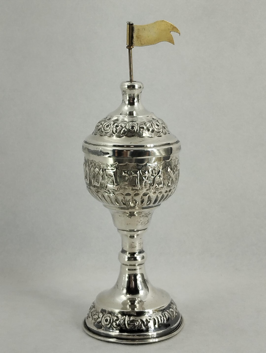 Rare 1950s Judaica Silver 800 Besamim Spice Tower Box - Etsy
