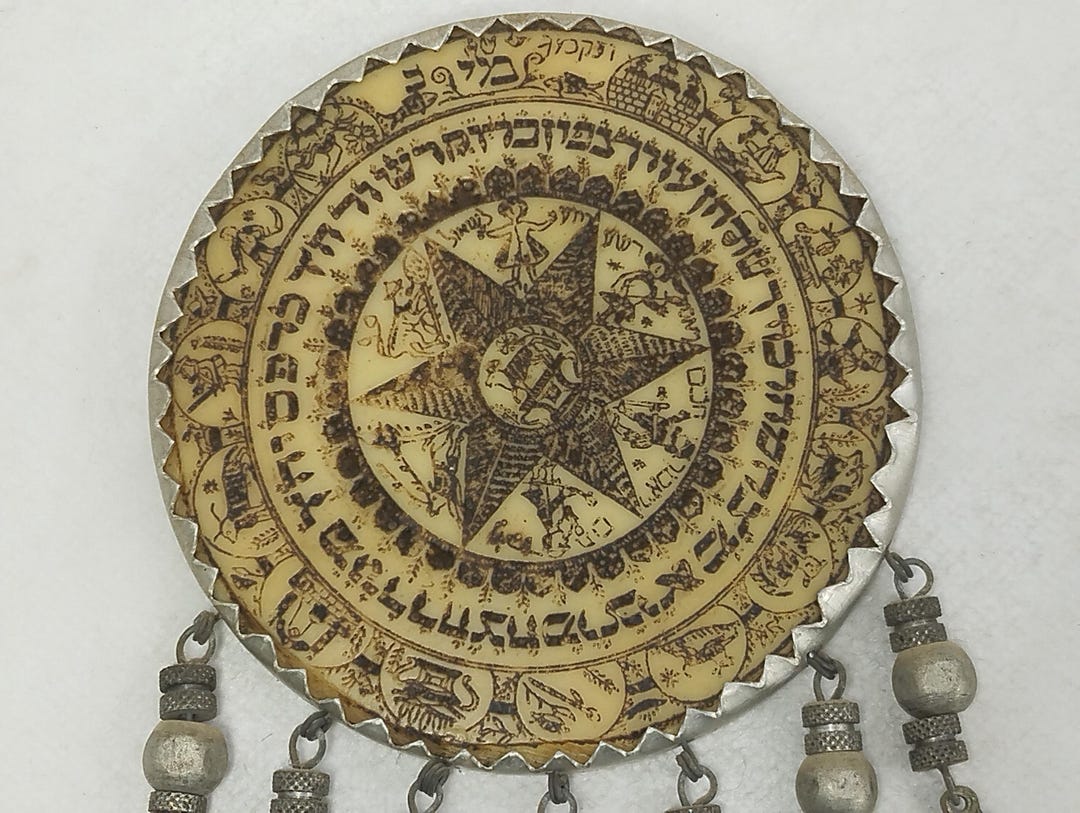 Jewish Hebrew Seder Pesach Wall Hanging Decoration Charm Rare Vintage ...