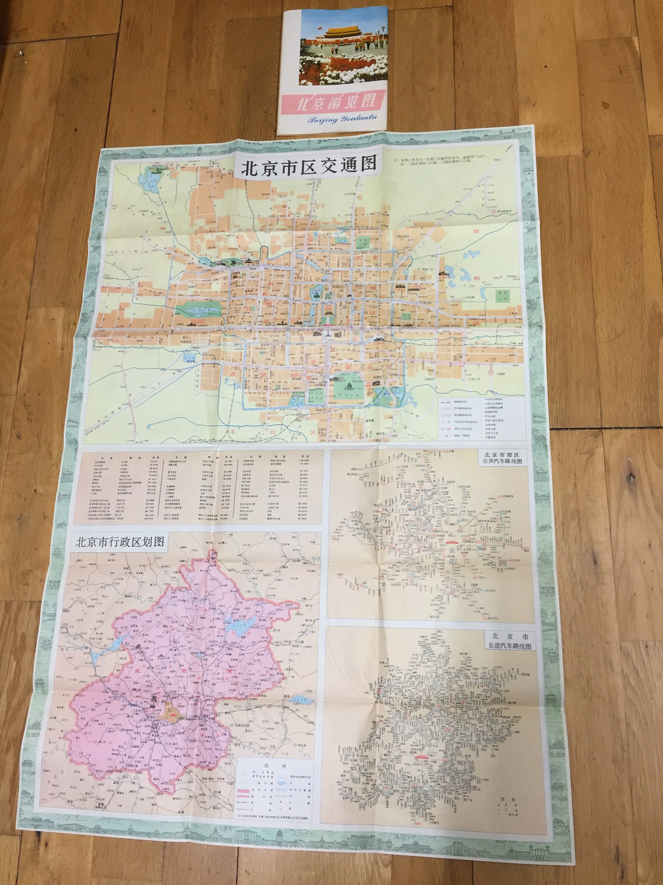 1976 Chinese Tourist Map of Peking or Beijing China - Etsy