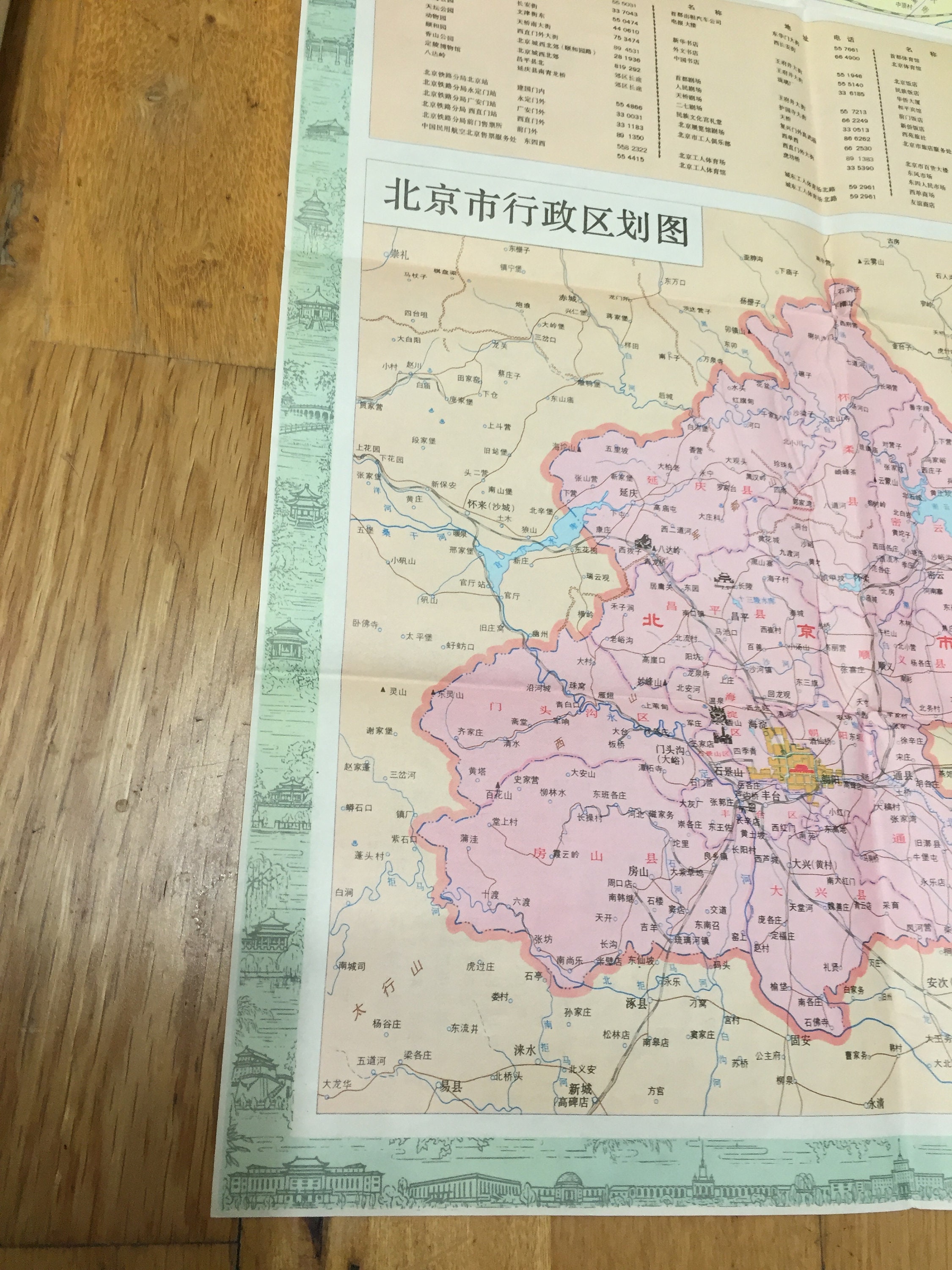 1976 Chinese Tourist Map of Peking or Beijing China - Etsy