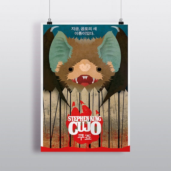 Cujo Movie Poster