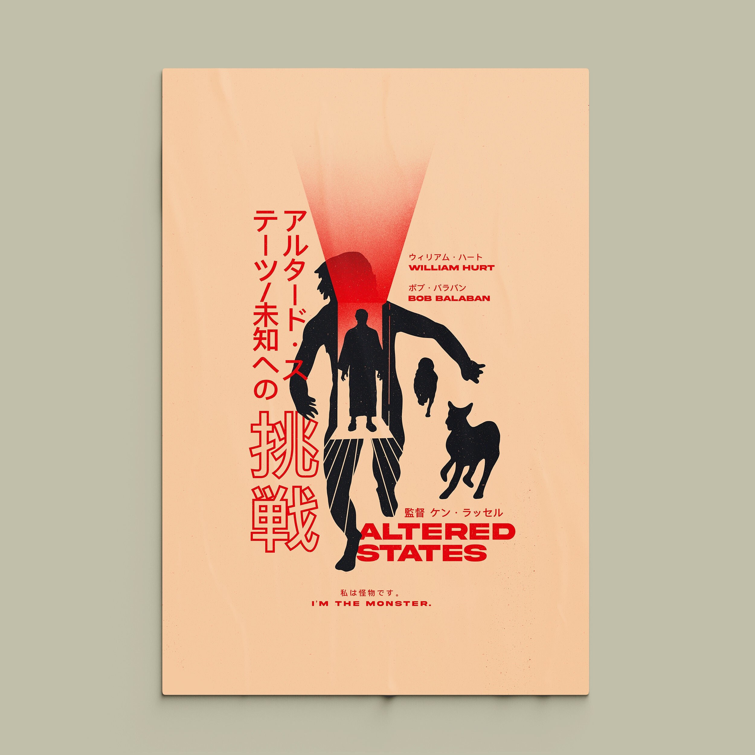 Altered States Movie Stills