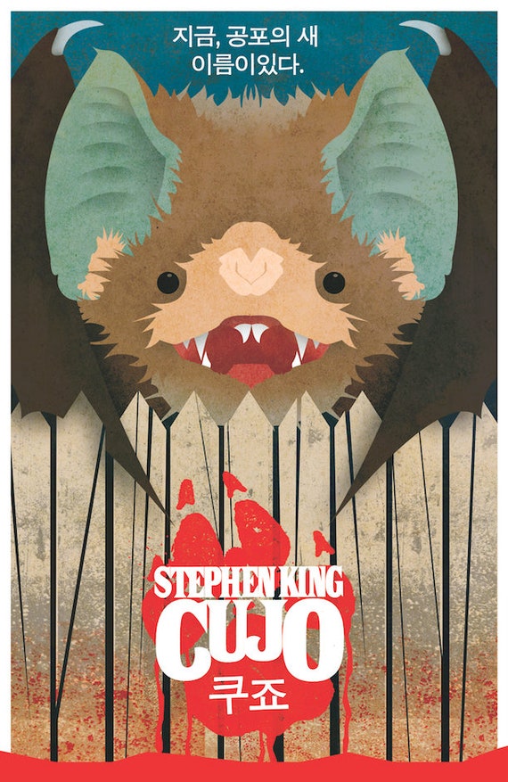 Cujo Poster