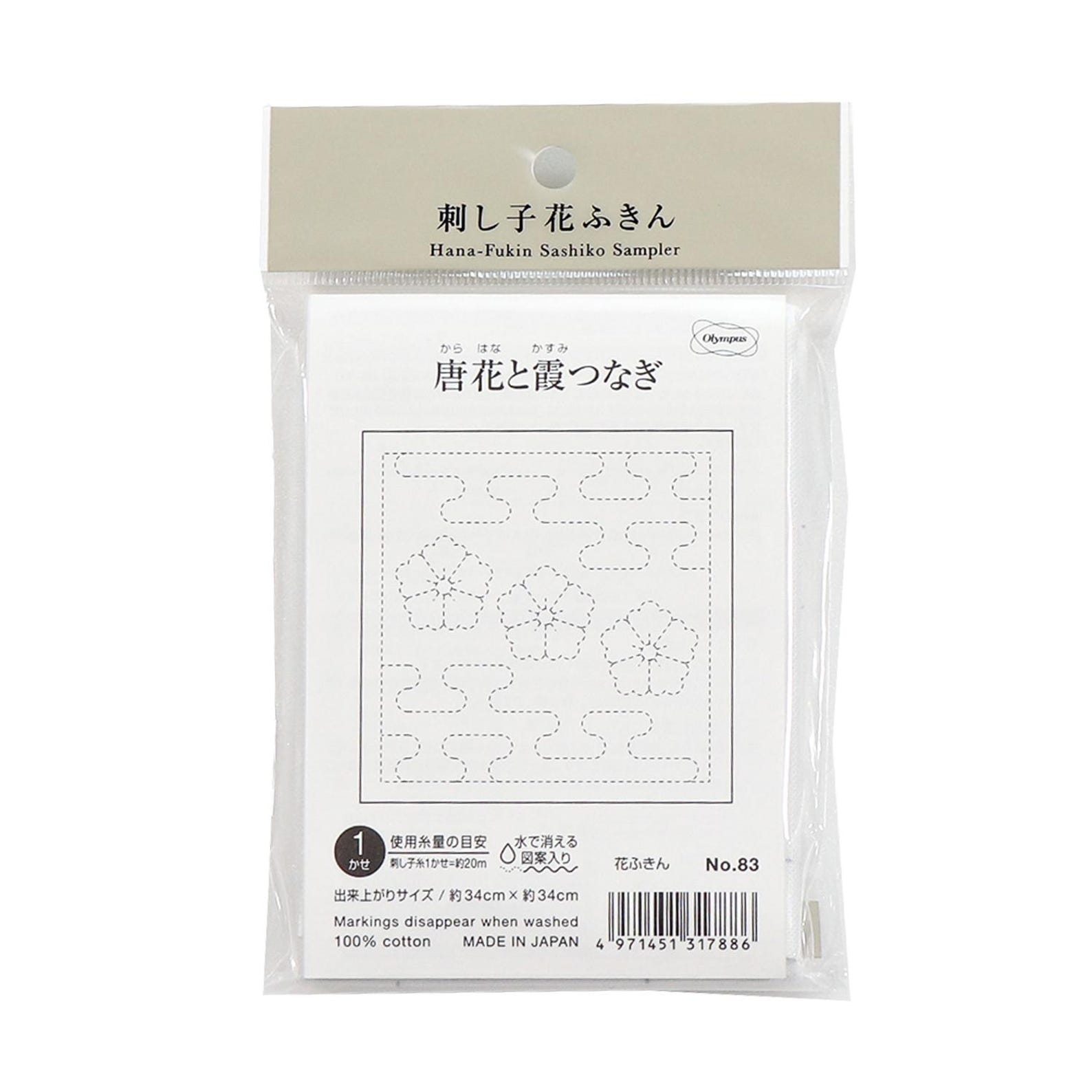 Sashiko Embroidery Kit Karahana and Kasumi Tsunagi Flower Pattern From ...