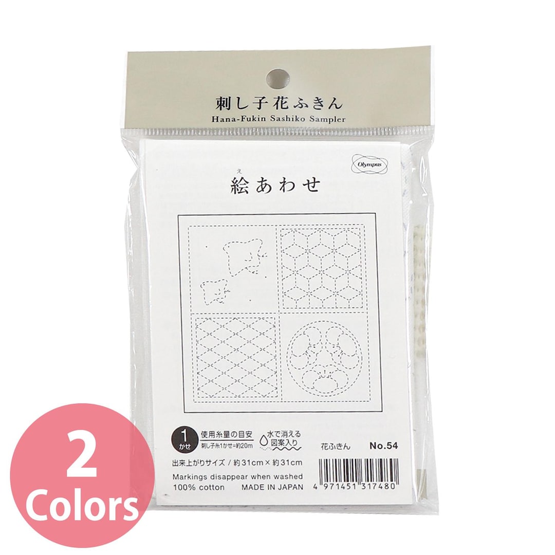 Japanese Sashiko Print Embroidery Template Sampler White 100% Cotton ...
