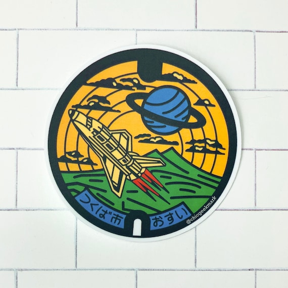 Japanese Drain Art Stickers Manhole Cover Stickers Wave 2 Stickers ...