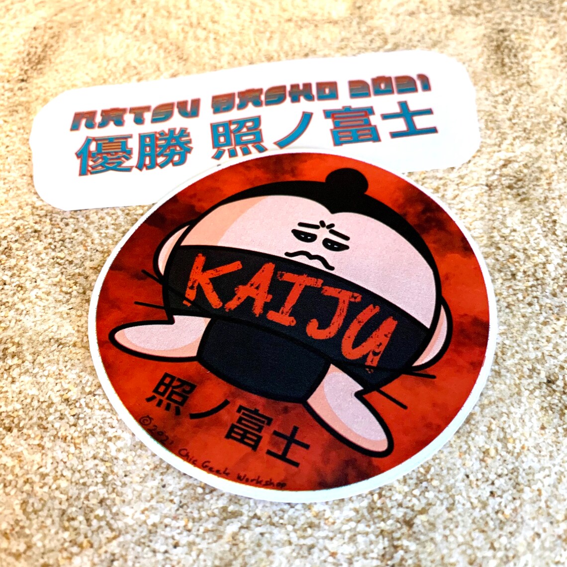 Sumo Stickers Terunofuji gana el Natsu Basho 2021 - Etsy España