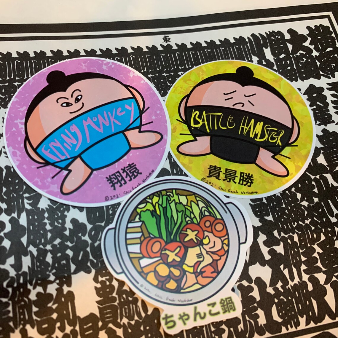 Sumo Stickers - Tobizaru, Takakeisho and Their Chanko Nabe! - Etsy