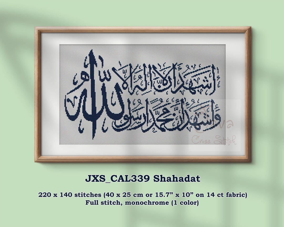 Shahadat Calligraphy Arabic Instant Download PDF Islamic Cross Stitch ...