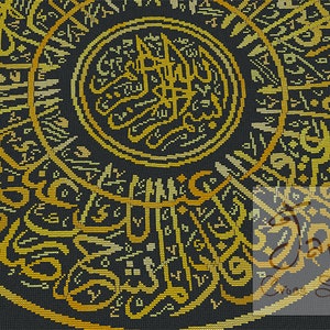 Calligraphy QS Ash Sharh (black Background) Instant Download PDF ...