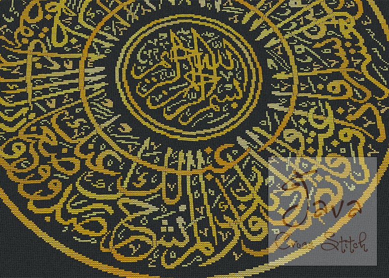 Calligraphy QS Ash Sharh (black Background) Instant Download PDF ...