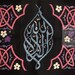 Calligraphy Kalimah Tawheed lailaha Illallah Instant Download PDF ...