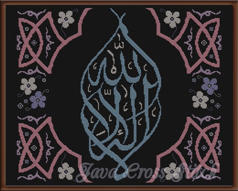 Calligraphy Kalimah Tawheed lailaha Illallah - Etsy