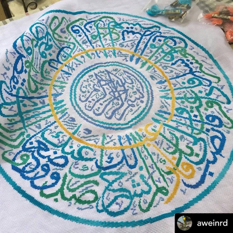Calligraphy QS Ash Sharh Instant Download PDF Islamic Cross Stitch ...