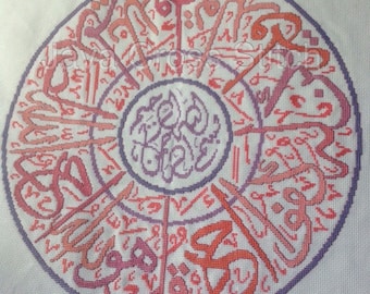 Arabic cross stitch | Etsy