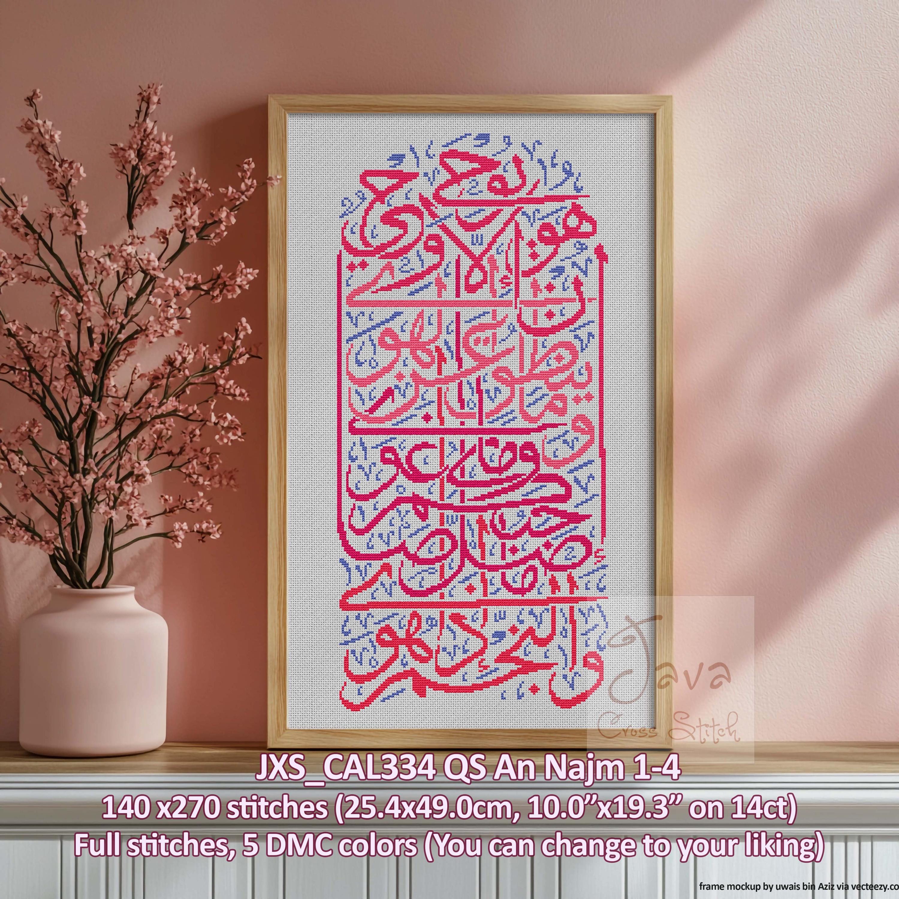 Calligraphy Quran Surah an Najm 1-4 Instant Download PDF Modern Islamic ...