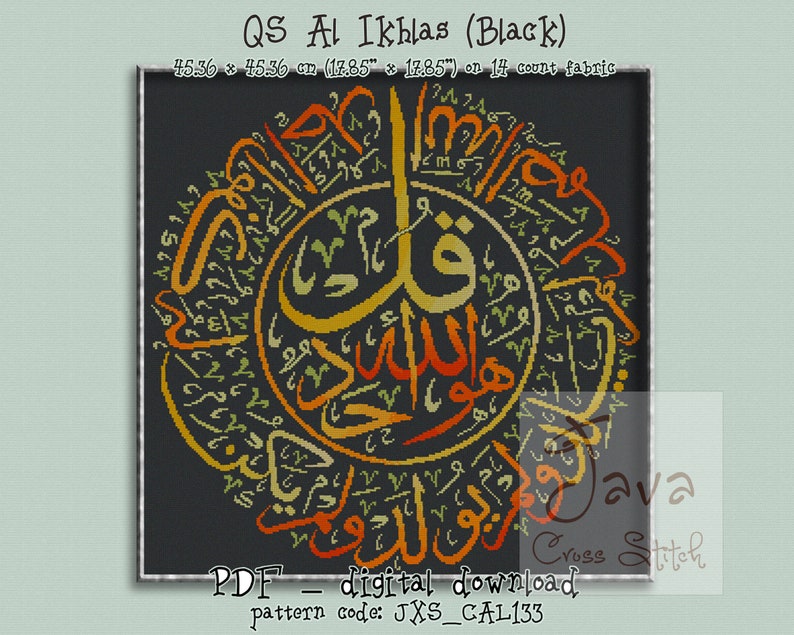 Calligraphy QS Al Ikhlas (black) Instant Download PDF Islamic Cross ...