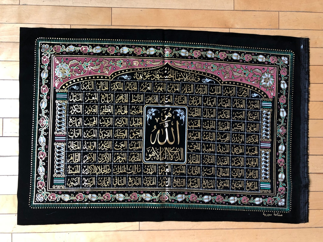 Beautiful Islamic Wall Hanging/ Tapestry Names of ALLAH Size 33x22 ...