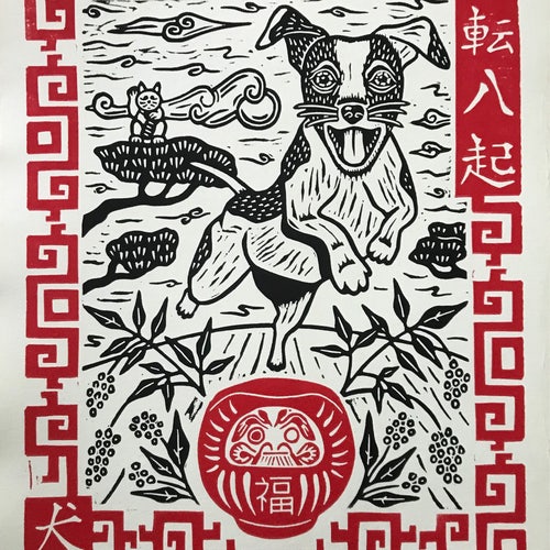 Year of the Dog - Etsy