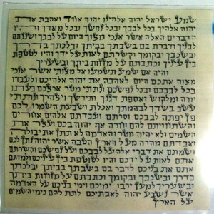 Kosher Scroll on Parchment - Etsy