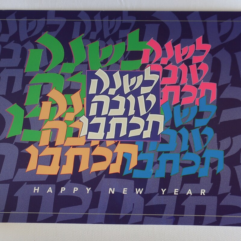 Jewish New Year Cards - Etsy