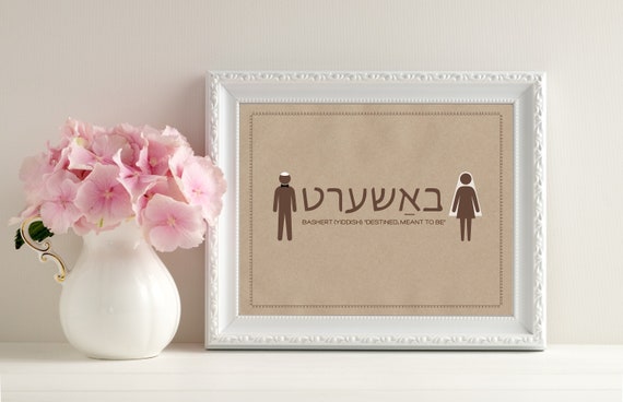 Bashert Wedding Sign Jewish Wedding Details - Etsy