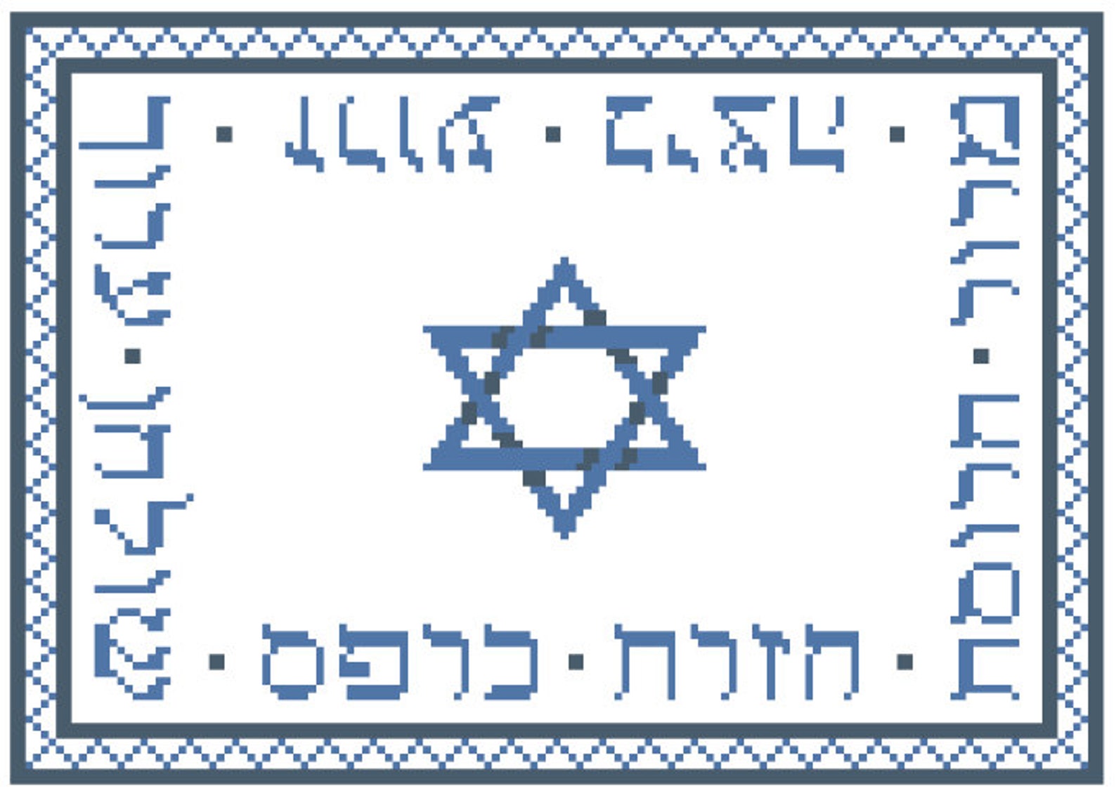 Passover Modern Cross Stitch Pattern "seder Plate Afikomen Bag" PDF - Etsy