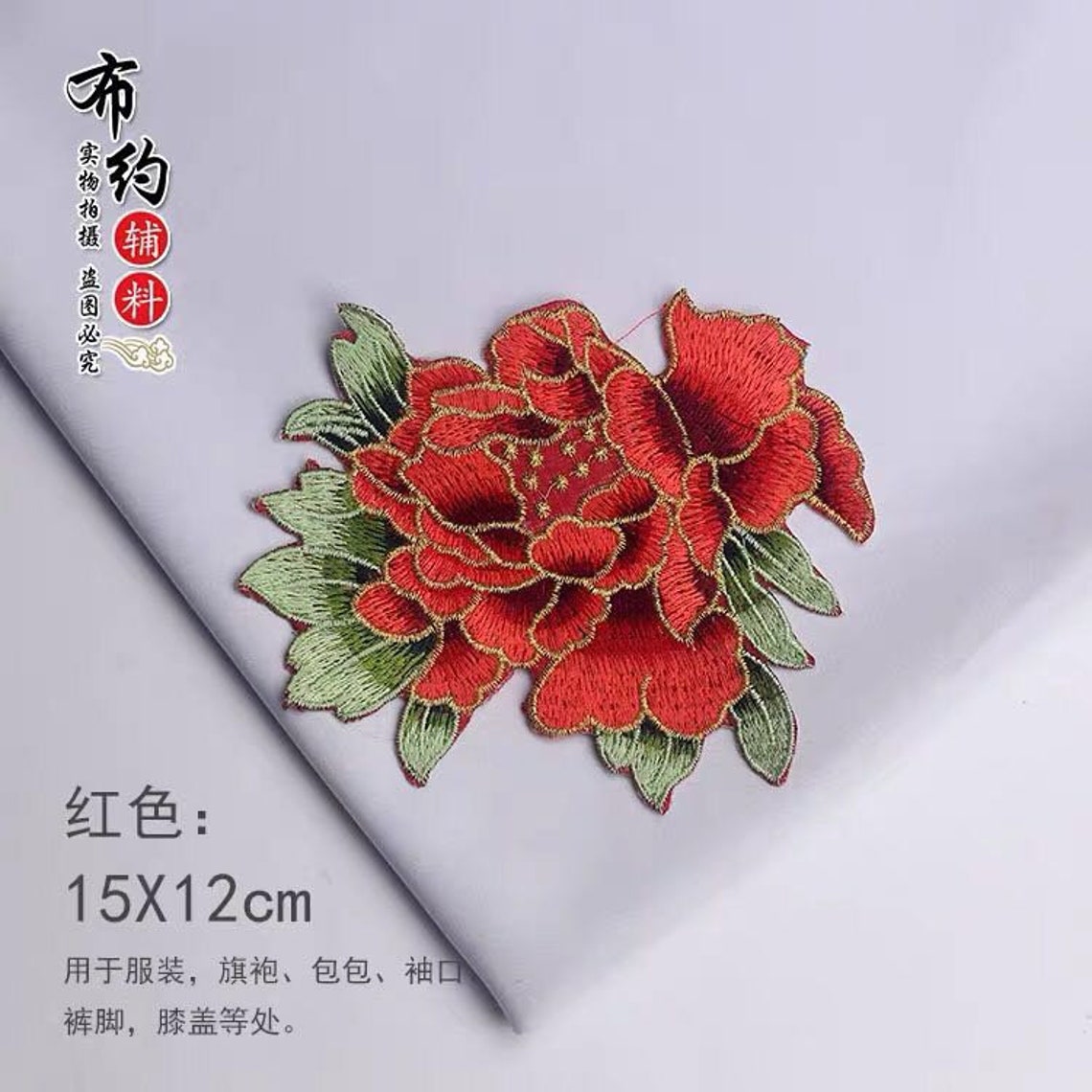 Peony Embroidered Floral Patch Iron on Flower Patch Fashion - Etsy