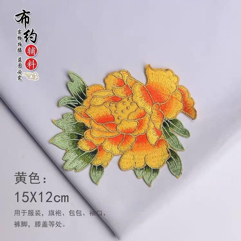 Peony Embroidered Floral Patch Iron on Flower Patch Fashion - Etsy