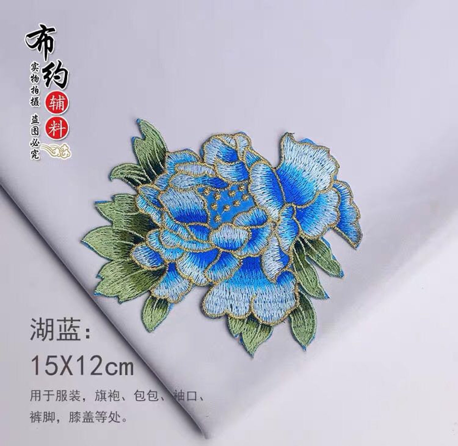 Peony Embroidered Floral Patch Iron on Flower Patch Fashion - Etsy