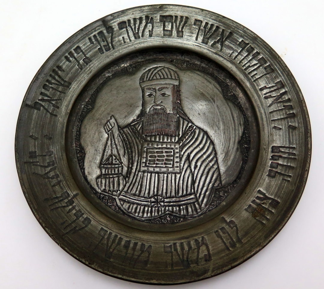 Antique Islamic Judaica Plate High Priest W/incense Vessel, Engraved ...