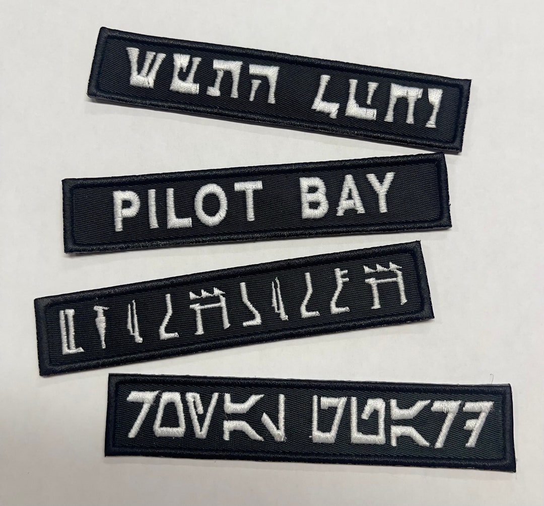 Name/id Patch 1" X 5" - Etsy