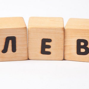 Russian Alphabet Blocks, Wooden Building Blocks, Eco Fiendly Toy - Etsy
