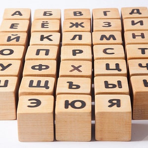 Russian Alphabet Blocks, Wooden Building Blocks, Eco Fiendly Toy - Etsy