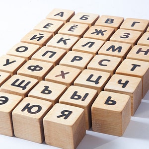 Russian Alphabet Blocks, Wooden Building Blocks, Eco Fiendly Toy - Etsy