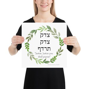Tzedek Tzedek Tirdof Art Print or Canvas Green Wreath Jewish Social ...