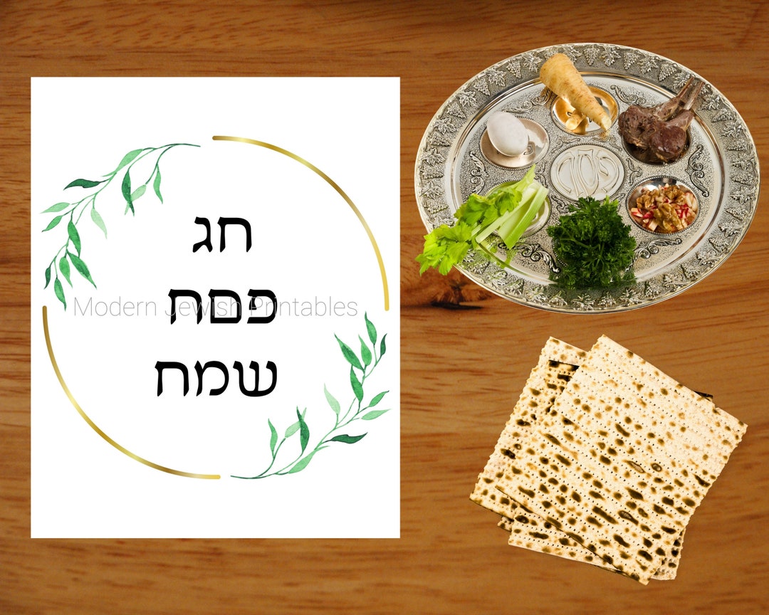 Chag Pesach Sameach Passover Printable - Etsy