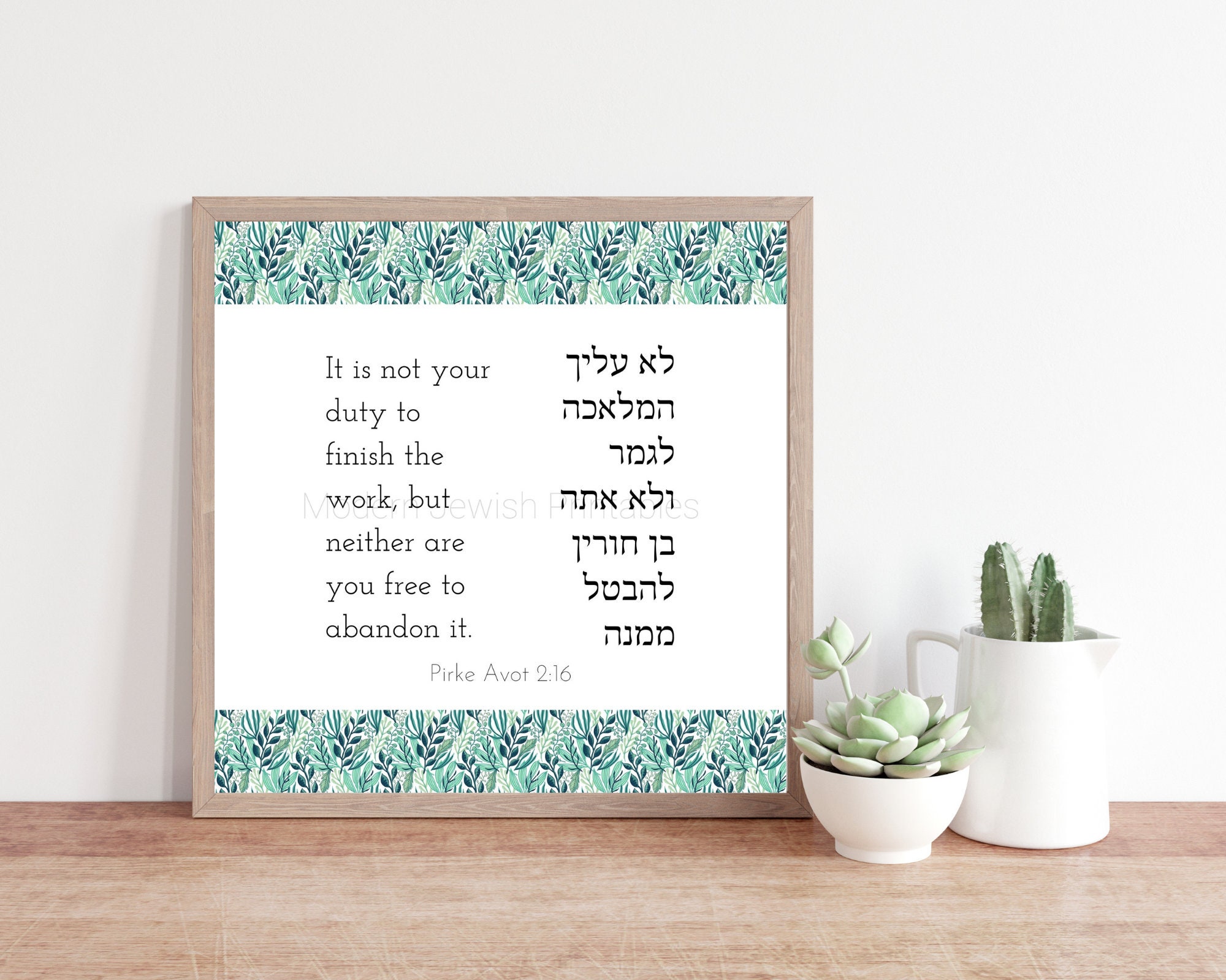 Lo Alecha Jewish Social Justice Printable Art With Leafy - Etsy Israel
