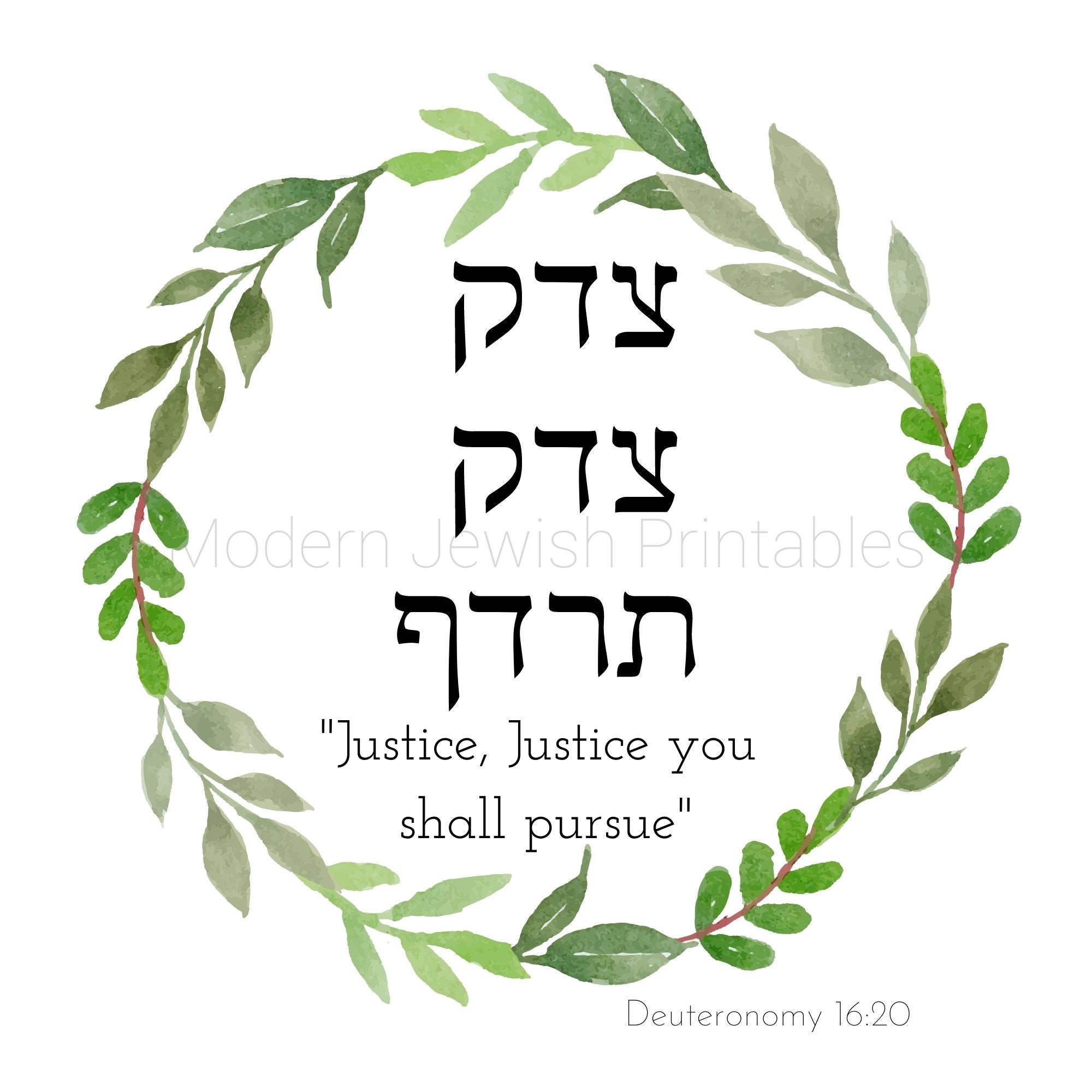 Tzedek Tzedek Tirdof Art Print or Canvas Green Wreath Jewish Social ...