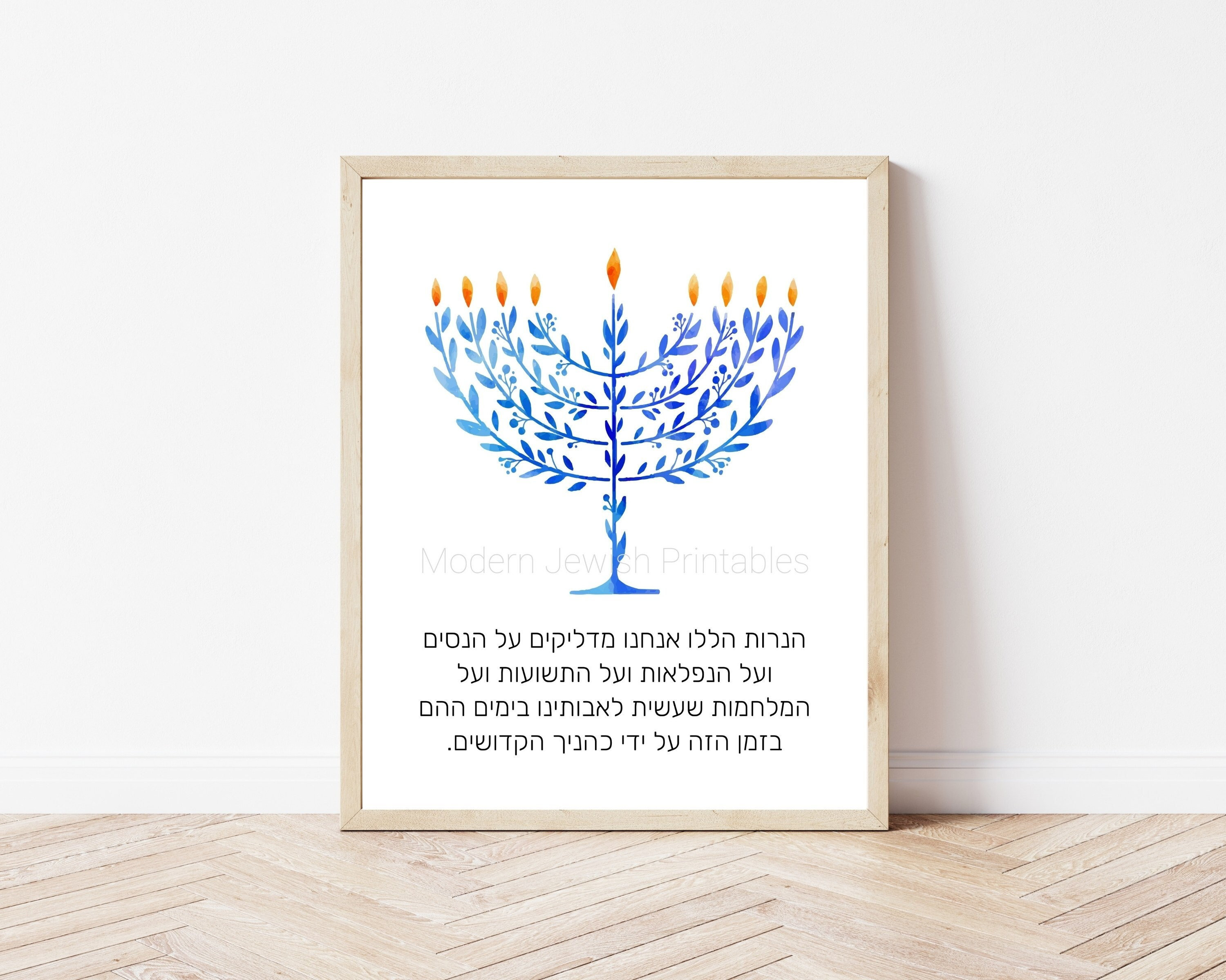 Hanerot Hallalu Menorah Chanukiyah Art Print - Etsy