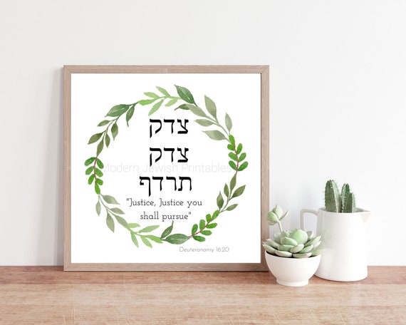 Tzedek Tzedek Tirdof green wreath Jewish social justice | Etsy