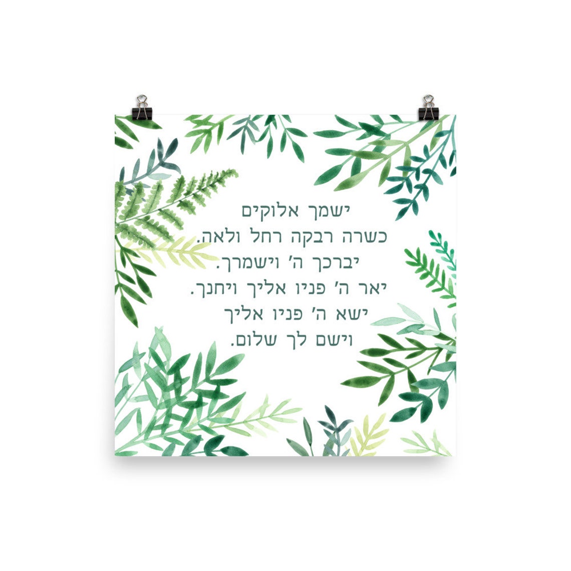 Jewish Priestly Blessing in Hebrew Art Print or Canvas - Etsy