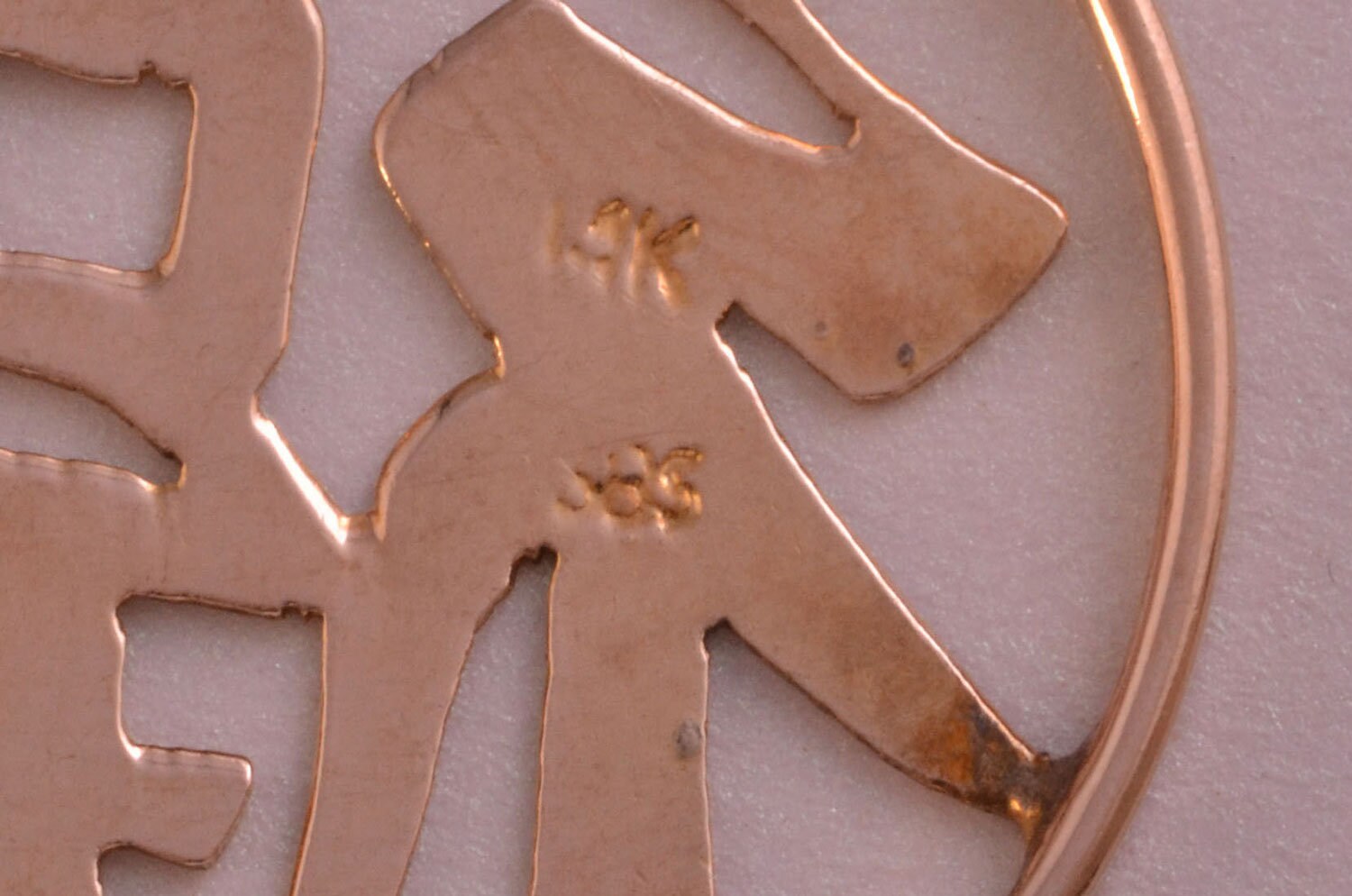 14ct Rose Gold Vintage Chinese Fu Pendant / Charm 950f - Etsy