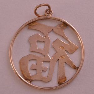 14ct Rose Gold Vintage Chinese Fu Pendant / Charm 950f - Etsy