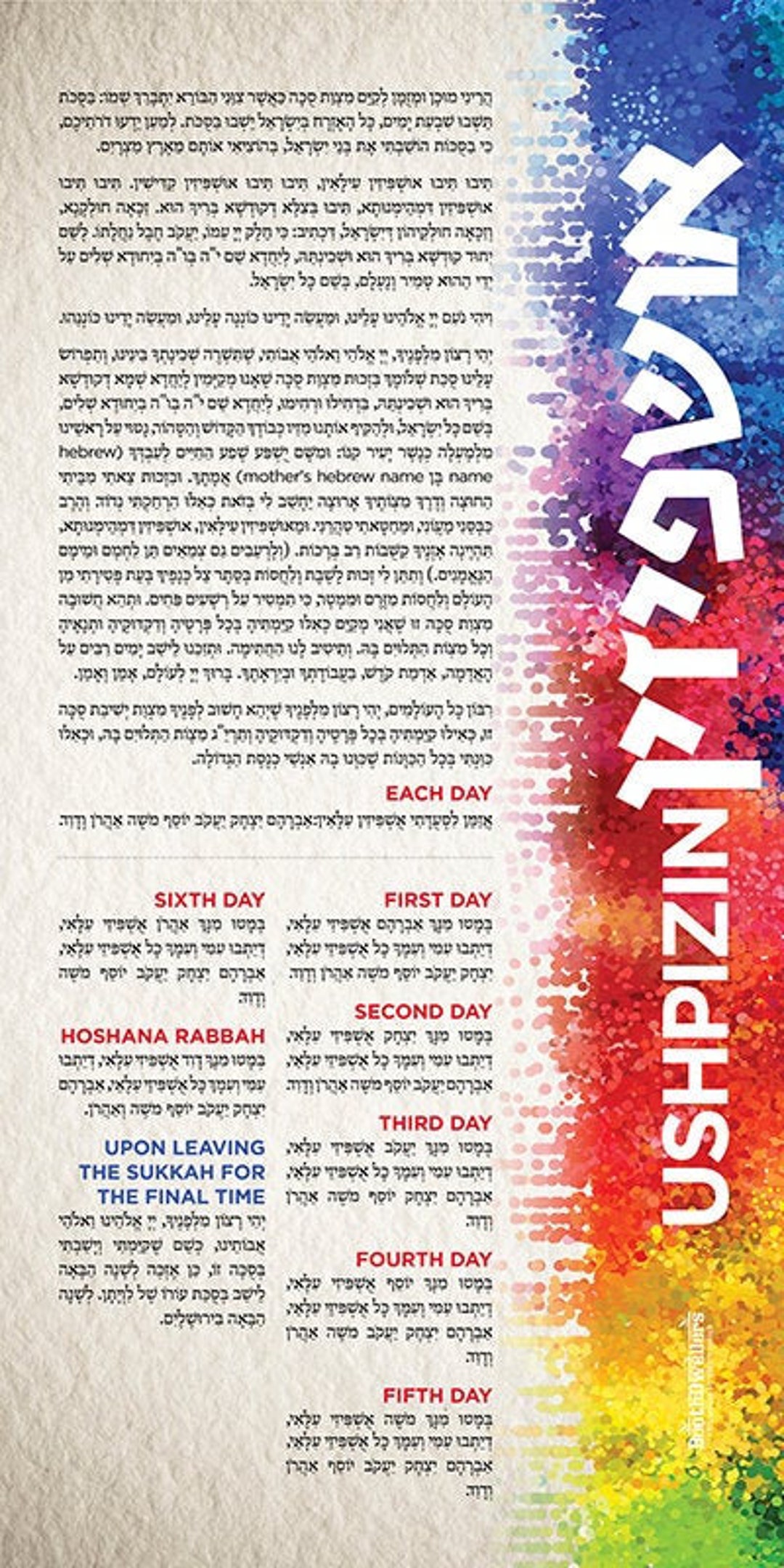 Ushpizin Full Text - Etsy