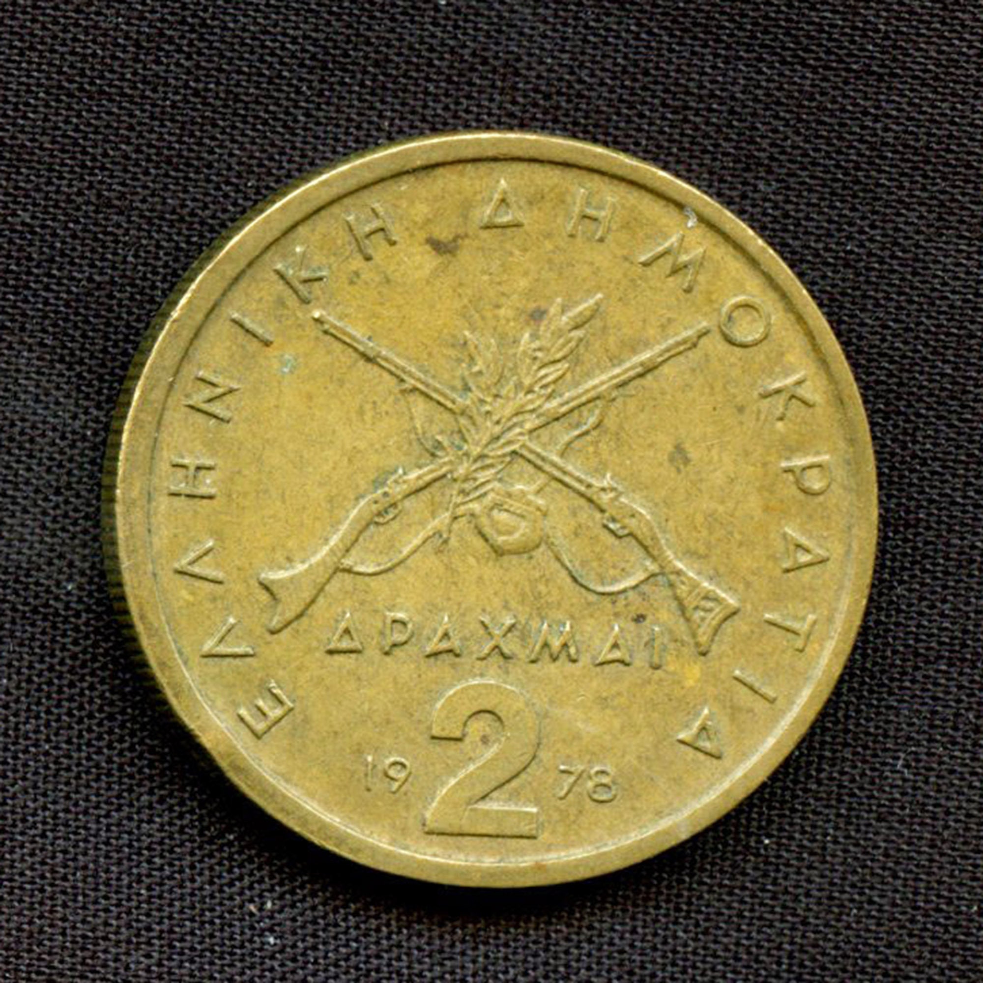 1978 Greece Greek 2 Drachma Apaxmai Coin Vintage | Etsy
